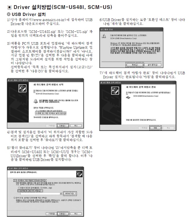 오토닉스 변환용 통신 컨버터 SCM 소개 및 단가(20161018) : 네이버 블로그