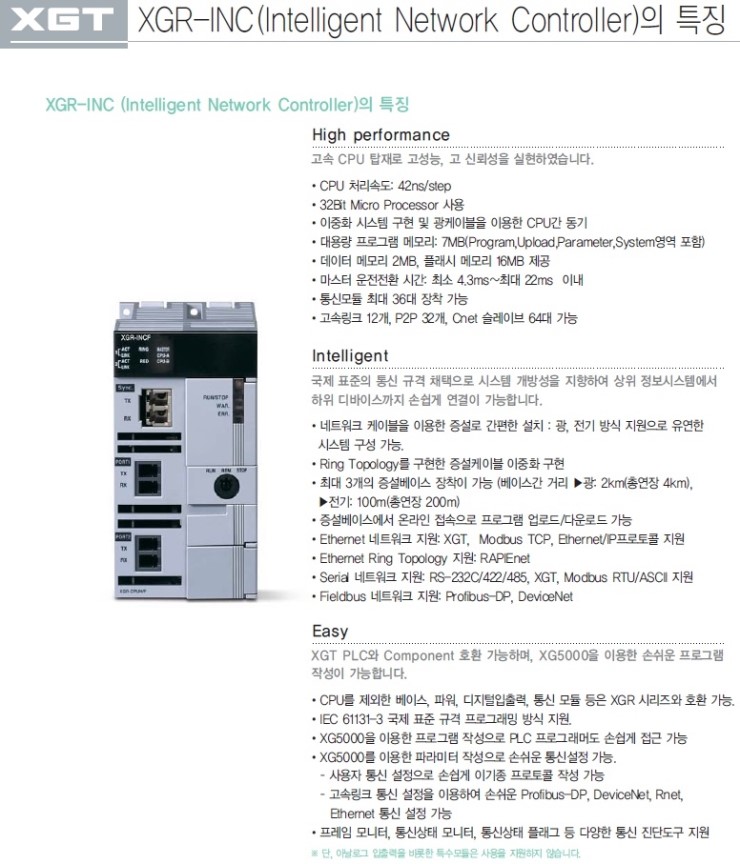 LS산전 XGR이중화PLC 제안 및 단가(20200703) : 네이버 블로그