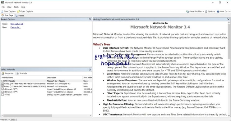 Network Monitor 설치 및 사용 방법 : 네이버 블로그