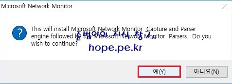 Network Monitor 설치 및 사용 방법 : 네이버 블로그