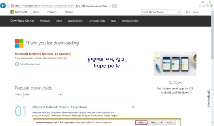 Network Monitor 설치 및 사용 방법 : 네이버 블로그