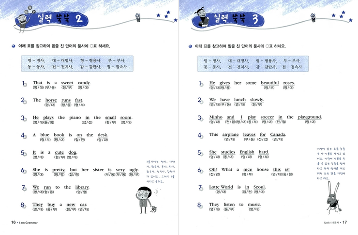 [영어총판 러닝북스] 아이엠북스 I AM GRAMMAR (1,2) : 네이버 블로그