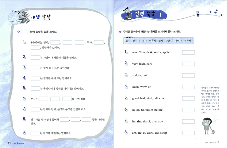[영어총판 러닝북스] 아이엠북스 I AM GRAMMAR (1,2) : 네이버 블로그