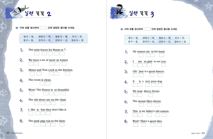 [영어총판 러닝북스] 아이엠북스 I AM GRAMMAR (1,2) : 네이버 블로그