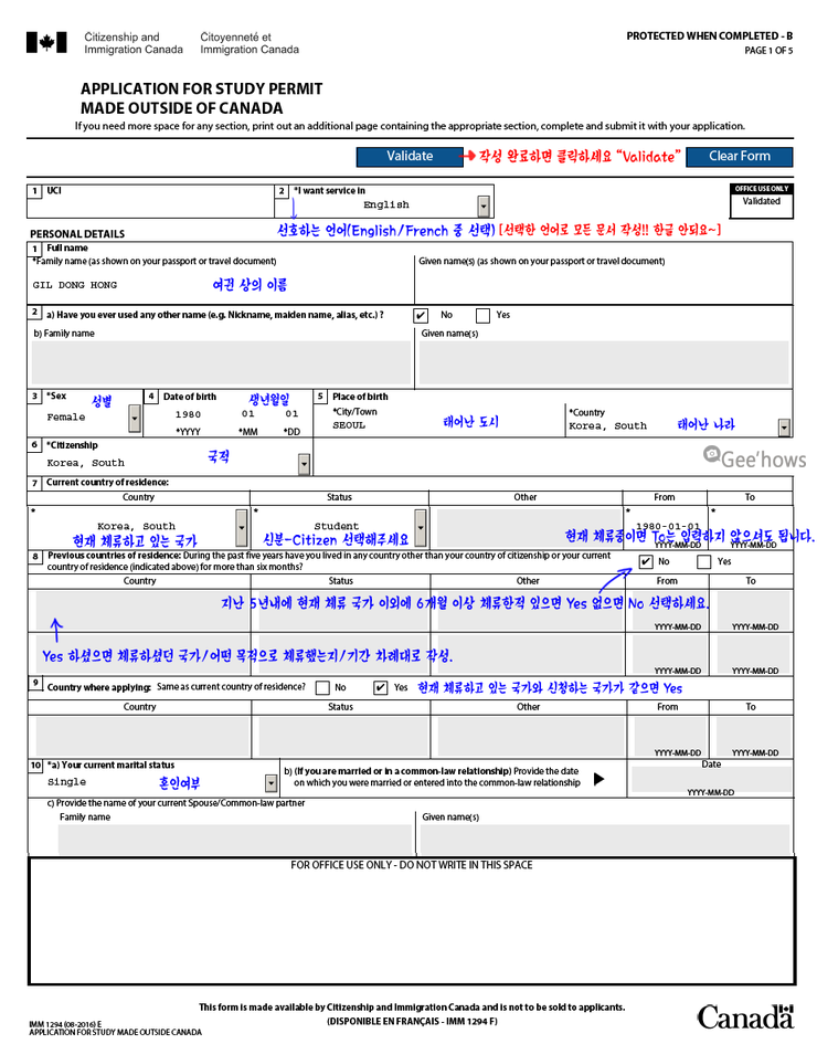 캐나다 학생비자 셀프로 준비하기 #4 / Study Permit - Application Form(온라인 신청서) IMM ...