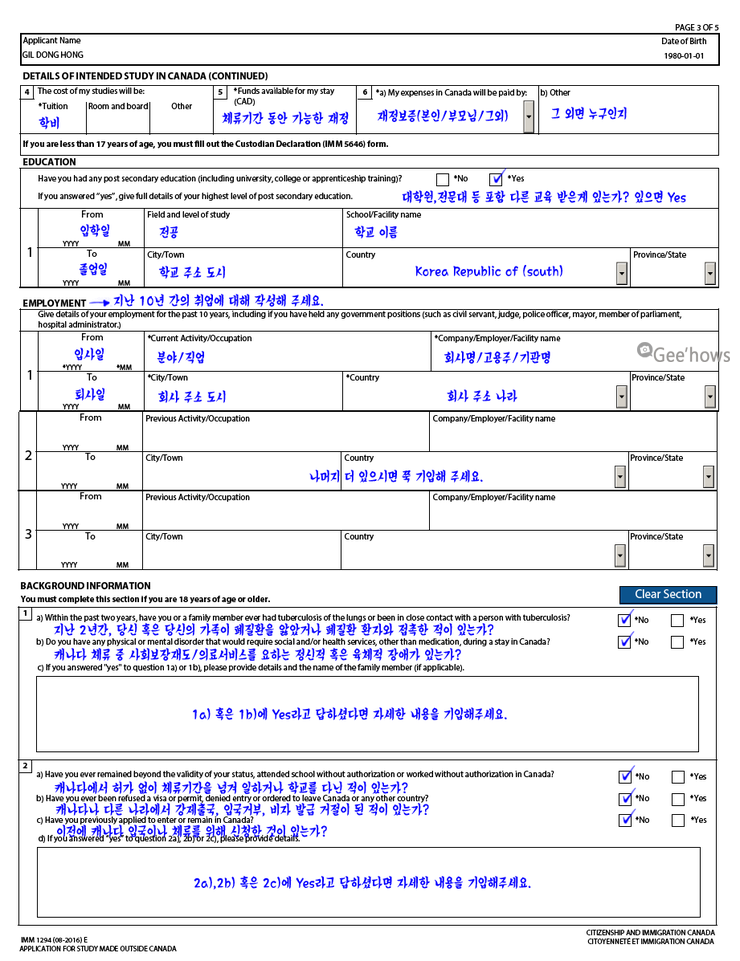 캐나다 학생비자 셀프로 준비하기 #4 / Study Permit - Application Form(온라인 신청서) IMM ...