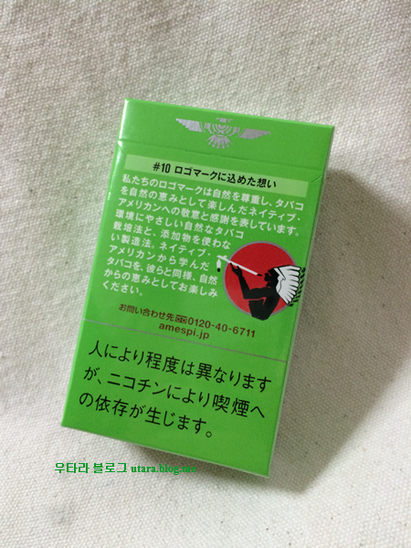 [일본] 아메리칸 스피릿 멘솔 울트라 라이트 AMERICAN SPIRIT MENTHOL ULTRA LIGHT review ...
