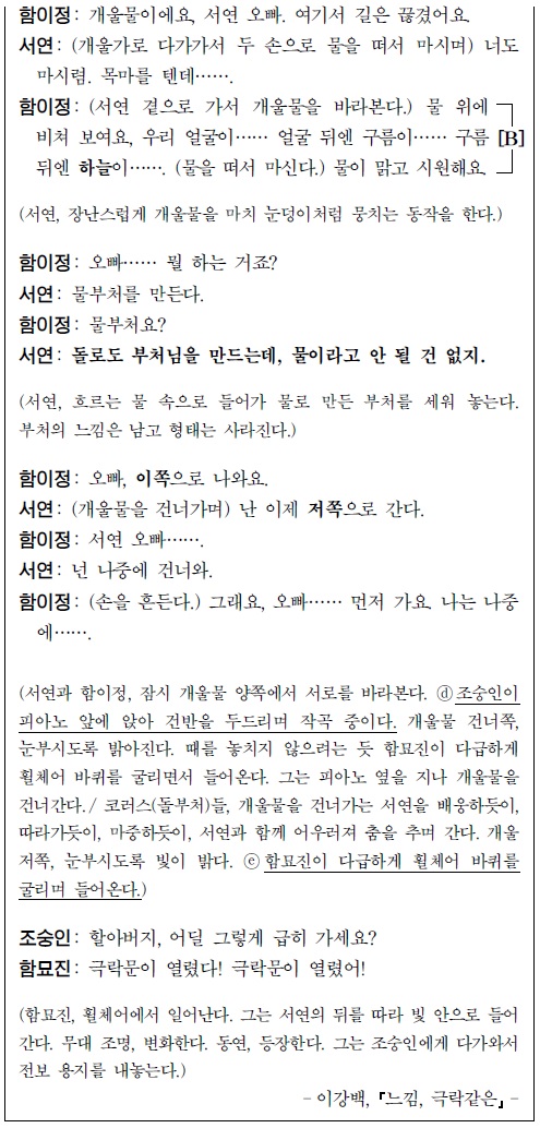 2017년 수능 현대시 희곡 기출 구름의 파수병김수영 느낌 극락같은이강백 해설 네이버 블로그