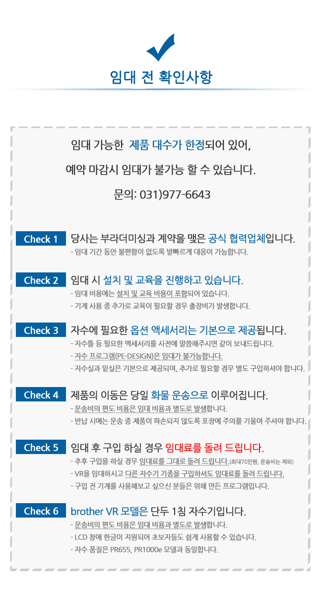 컴퓨터 자수기 써보고 구매하세요 부라더 자수기계 임대 렌탈 Vr 자수기 대여 자수기계 렌탈 부라더미싱 렌탈 자수기