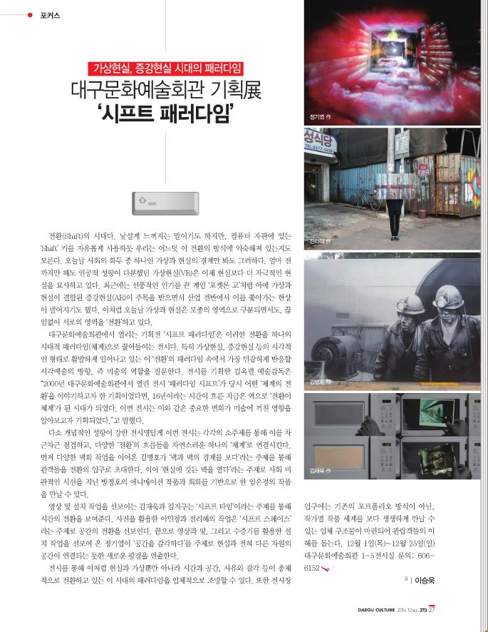 2016.12.01 ~ 12.25 대구문화예술회관 : 네이버 블로그