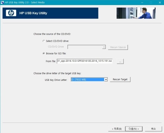 SPP용 부팅USB만들기( HP USB key Utility3.0) : 네이버 블로그