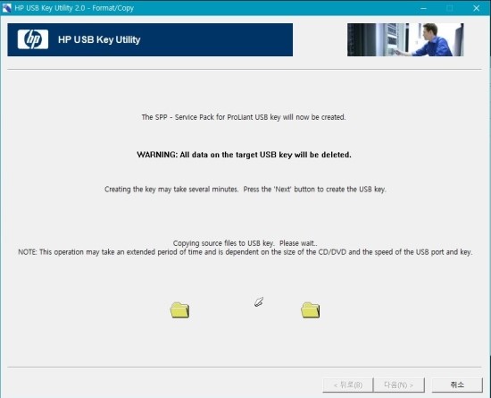 SPP용 부팅USB만들기( HP USB key Utility3.0) : 네이버 블로그