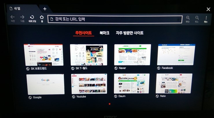 BTV(BKO-UH400)에서 USB 영상 재생하기, 안드로이드 진입 : 네이버 블로그