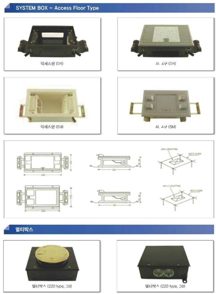 시스템 박스 종류 및 규격 : 네이버 블로그