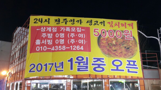 게릴라 현수막건물 현수막외벽 현수막의정부 현수막남양주 현수막양주 현수막별내 현수막 네이버 블로그