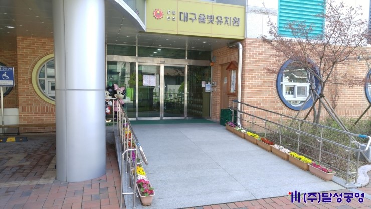 달성공영 출입구차양출입문차양우천통로차양출입문캐노피비가림막캐노피지붕 네이버 블로그