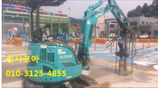 굴삭기유압코아 .고속도로, 150A *600T 콘크리트, 가드레일.유압코아, 천공작업 : 네이버 블로그
