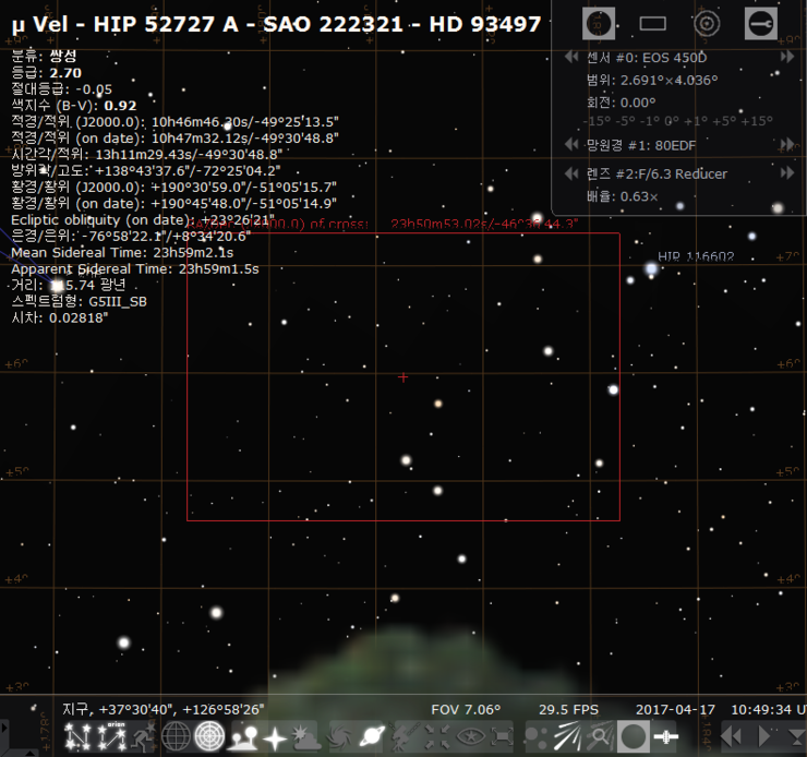 Youau 스텔라 리움stellarium 실시간별자리 보는프로그램 네이버 블로그