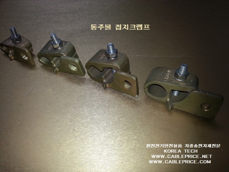 동주물접지크램프as용접지크램프cs용접지크램프c찬넬크램프el크램프절연크램프빔크램프c찬넬 네이버 블로그