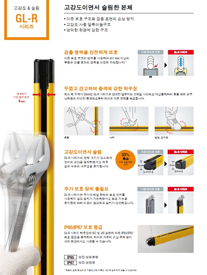 KEYENCE/키엔스 안전 라이트커튼/에리어센서 GL-R/GL-S 소개 및 단가(20190207) : 네이버 블로그