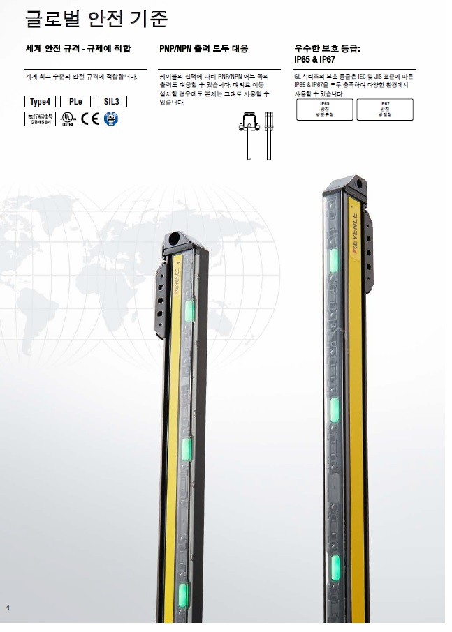 KEYENCE/키엔스 안전 라이트커튼/에리어센서 GL-R/GL-S 소개 및 단가(20190207) : 네이버 블로그