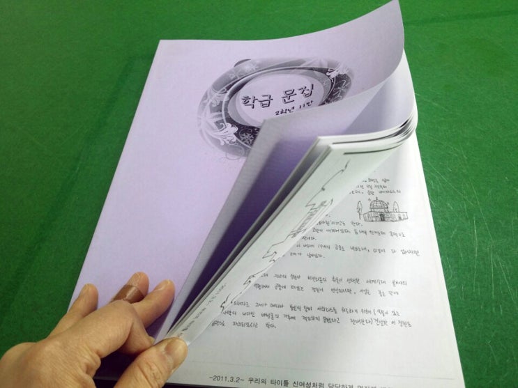 제본,본드제본,떡제본,무선제본 광진구 성동구 송파구 중랑구 강동구 구리 하남 성남 자양동 구의동 광장동 화양동 군자동 송정동 ...