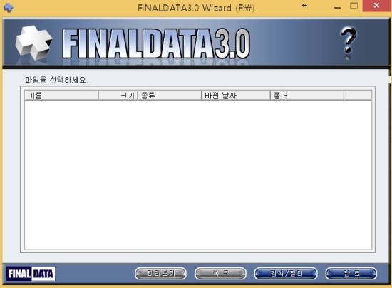 삭제 및 손상된 USB,하드 복구 프로그램 (FINALDATA 3.0 ) : 네이버 블로그