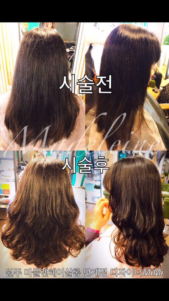 원주 원주미용실 무실동 무실동미용실 아름미헤어 여자머리 여자파마 긴머리 곱슬머리 매직 복구매직 뿌리염색 네이버 블로그