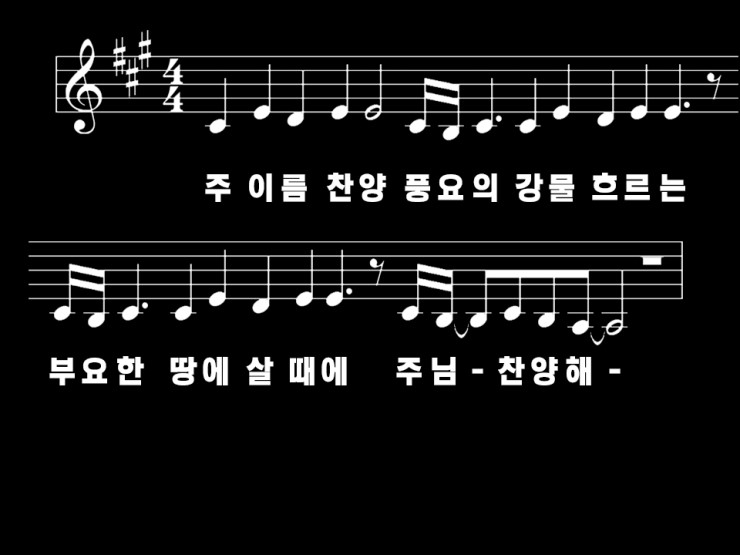 주이름찬양 Ppt Blessed Be Your Name 네이버 블로그