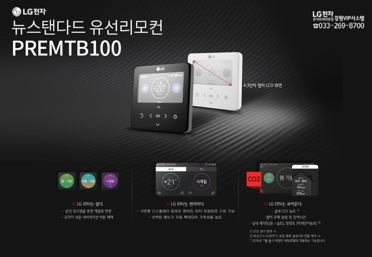 LG whisen 천장형시스템에어컨 뉴스탠다드 유선리모컨 PREMTB100 : 네이버 블로그