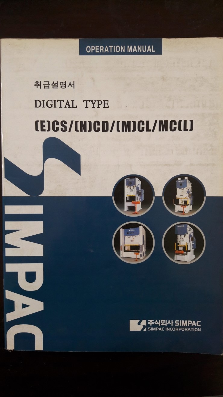 프레스 자동화 - SIMPAC(2) 프레스 전기도면, 전기회로도 : 네이버 블로그