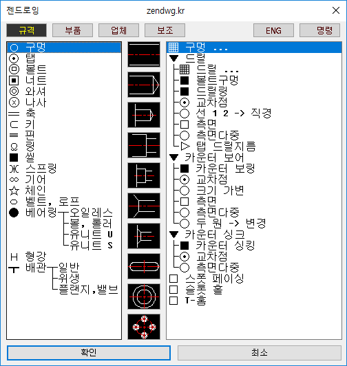 기계설계용 캐드 보조프로그램 젠드로잉 네이버 블로그