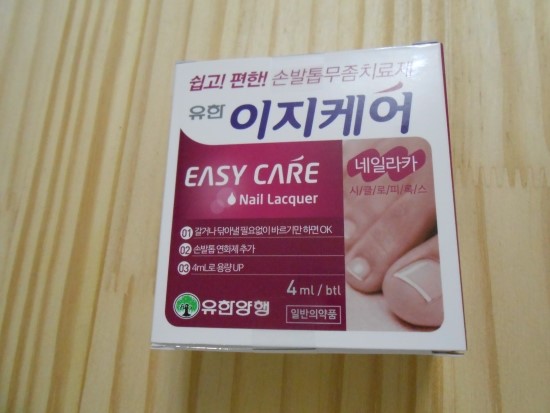 손발톰 무좀 치료제 풀케어 네일라카 이지케어 네일라카 시클로원스 네일라카 무조날에스 네일라카 네이버 블로그
