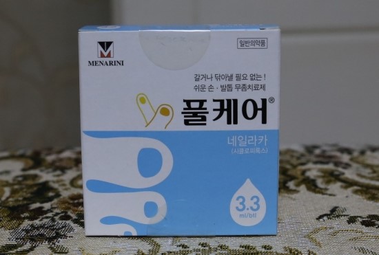 손발톰 무좀 치료제 풀케어 네일라카 이지케어 네일라카 시클로원스 네일라카 무조날에스 네일라카 네이버 블로그
