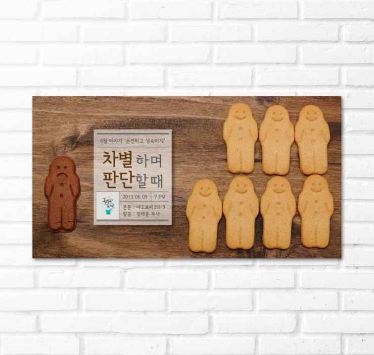 교회인쇄물예쁜주보교회리플렛 Dl 90 서빙고 온누리교회 열린새신자예배 주보디자인 디자인롤라스 네이버 블로그