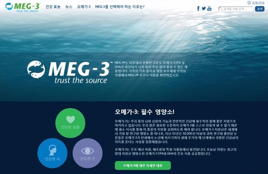 MEG-3™를 만나는 방법! : 네이버 블로그