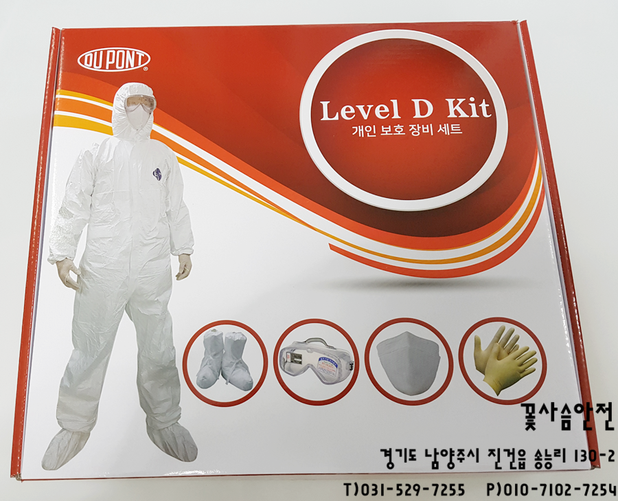 Ai 일회용 방역복 세트 방역마스크 현장 납품 가능 네이버 블로그