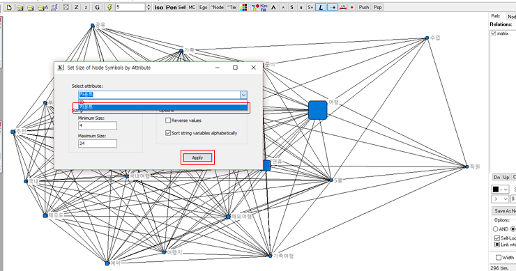 UCINET을 활용한 네트워크 작성법 : 네이버 블로그