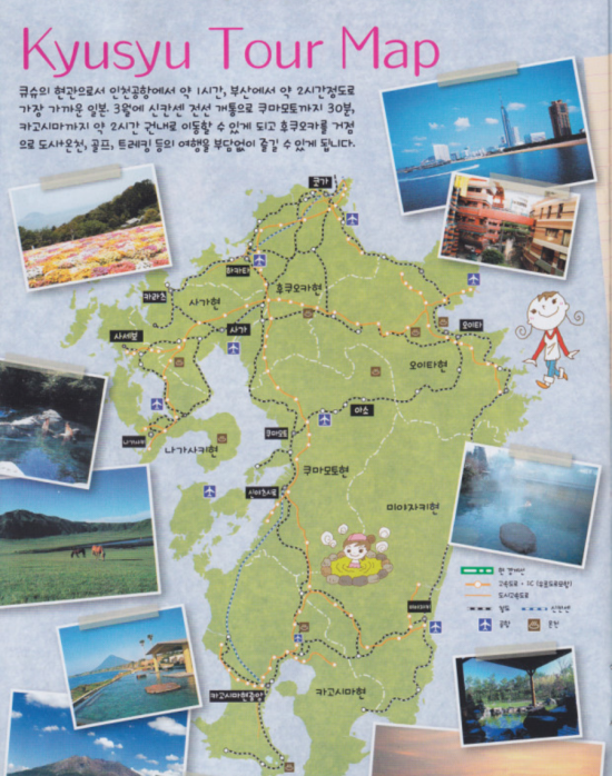 일본 규슈 지도 네이버 블로그