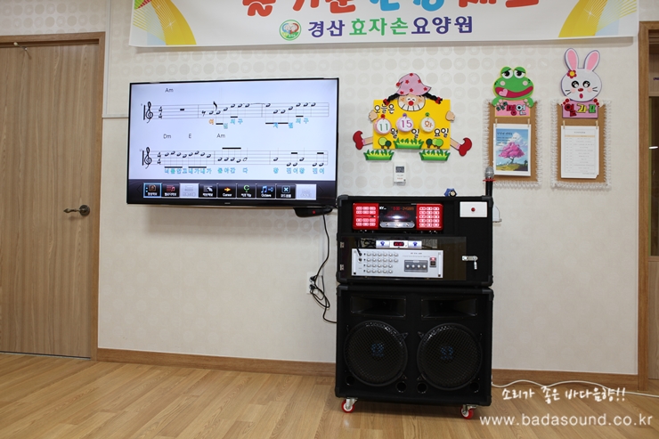 ♪바다음향 경산 효자손 요양원 금영 이동식 노래방 기기 세트 판매가정용업소용 가요방 기계 설치대구경산영천경주