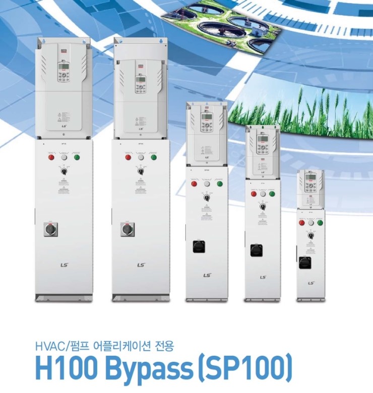 LS산전 H100 BY-PASS SP100 인버터 소개 및 단가(20180531) : 네이버 블로그