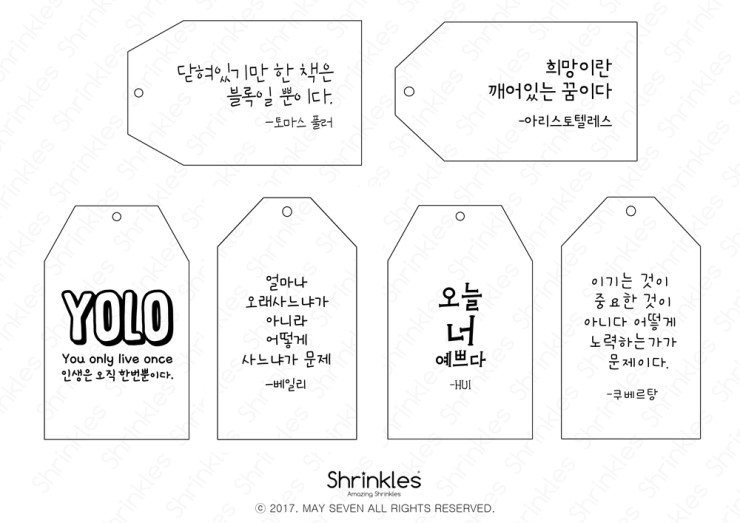 책갈피 만들기 도안공유해요 D 서울국제도서전책갈피 만들기 도안책갈피 만드는법슈링크아트슈링클스 네이버 블로그