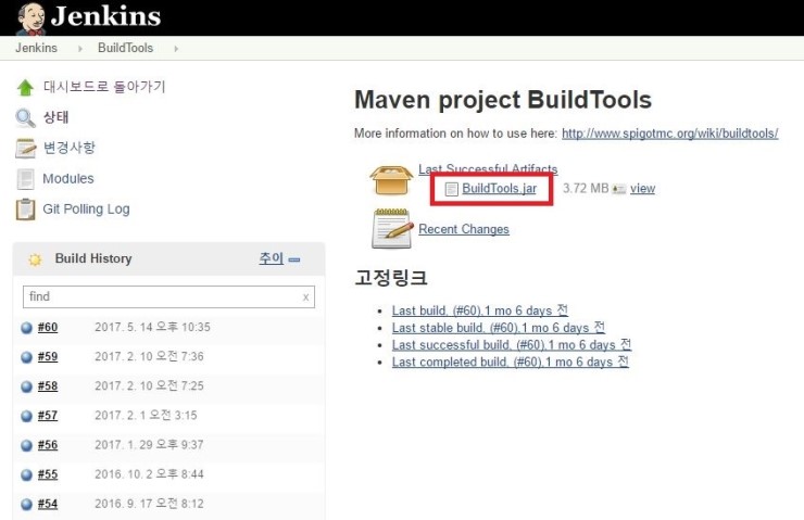 [마인크래프트]스피곳(Spigot) 서버 다운로드 방법(BuildTools, Git Bash Here 사용법) : 네이버 블로그