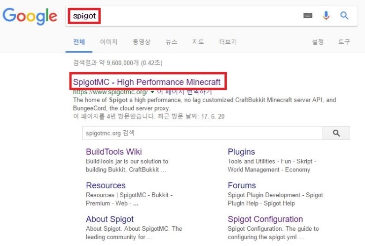 [마인크래프트]스피곳(Spigot) 서버 다운로드 방법(BuildTools, Git Bash Here 사용법) : 네이버 블로그