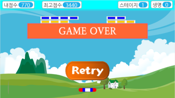 엔트리 게임만들기 - 벽돌깨기 : 네이버 블로그