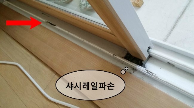 아파트베란다발코니샤시수리 샷시수리전문샤시레일네루파손 처짐이탈탈선샤시롤러로라방충망교체 네이버 블로그