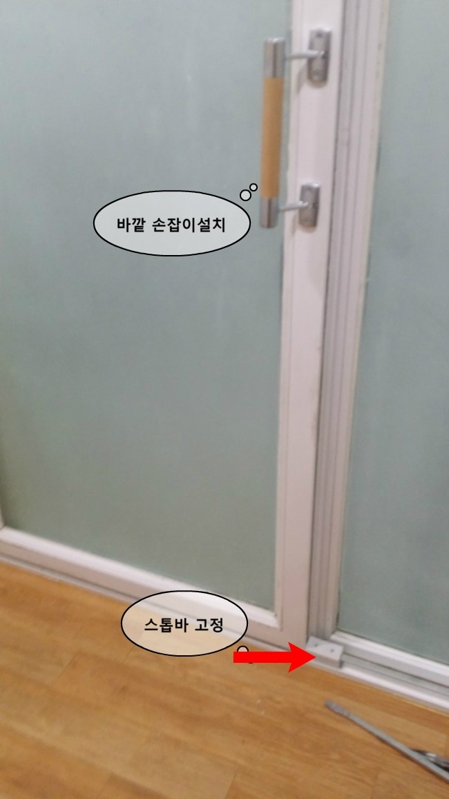 아파트베란다발코니샤시수리 샷시수리전문샤시레일네루파손 처짐이탈탈선샤시롤러로라방충망교체 네이버 블로그