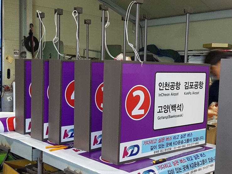 간판제작공장 Led글자간판 신주잔넬 스텐잔넬 갈바잔넬 티타늄 골드스텐 잔넬 고무스카시 아크릴스카시 후렉스간판