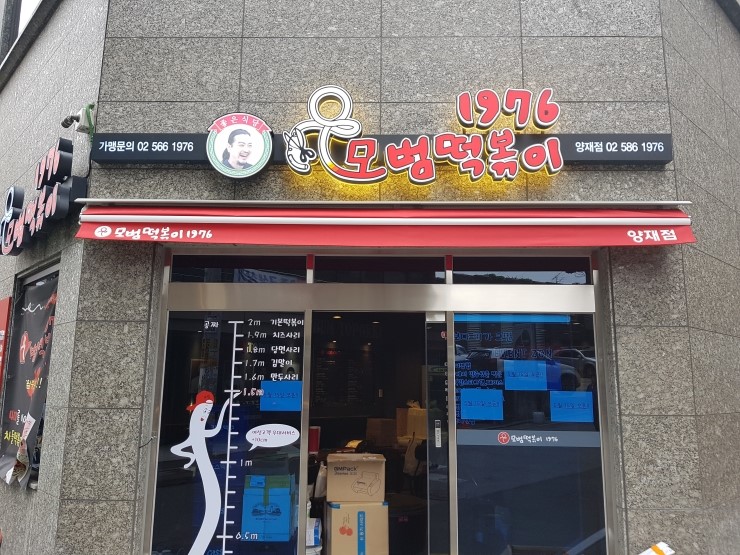 간판제작공장 Led글자간판 신주잔넬 스텐잔넬 갈바잔넬 티타늄 골드스텐 잔넬 고무스카시 아크릴스카시 후렉스간판