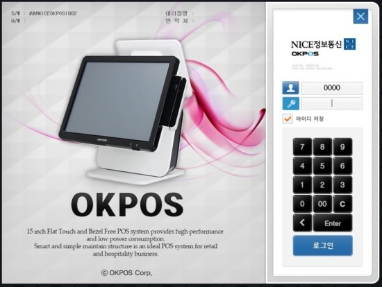 OKPOS기본사용법입니다. : 네이버 블로그